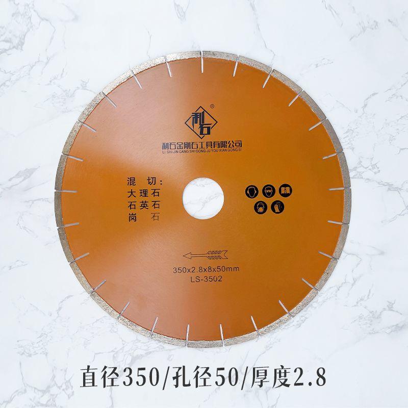 300/350/400金刚石新款大理石专用大锯片石材切割云石片50孔切片