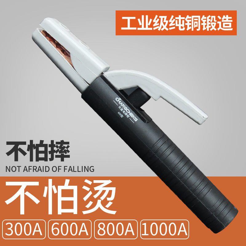 长呈电焊钳纯铜不烫手电焊把工业级焊夹小型300a500a紫铜电焊钳子