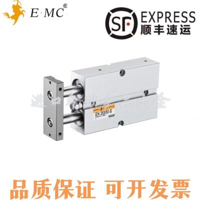 亿太诺E·MC双轴复动型气缸EN25/32X10/20/30/40/50/60/70/80/100