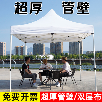 户外遮雨棚广告帐篷折叠印字伸缩大伞四脚遮阳棚四角摆摊活动雨篷