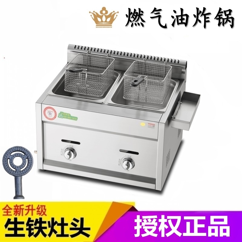 商用摆摊油炸锅双缸油炸炉双锅油炸机薯条鸡排臭豆腐炸串炉生铁灶