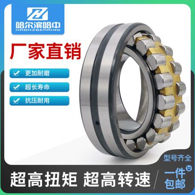 哈尔滨调心滚子轴承23032 23034 23036 23038 23040 23044 CA CC