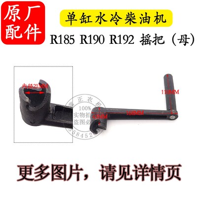 摇把常州机柴常发单缸柴油常4匹6 8匹10马力摇手R105R175R186R190