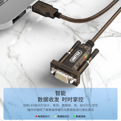 (UNITEK)usb转串U线 免驱 2s232转DB9针串口线调试线口r03A