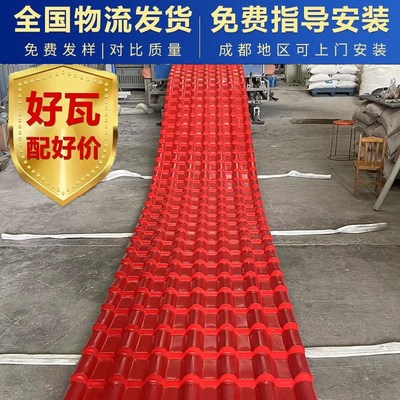 合成树脂瓦片pvc塑料别墅农村瓦房建筑用厂家直销琉璃屋顶屋面瓦