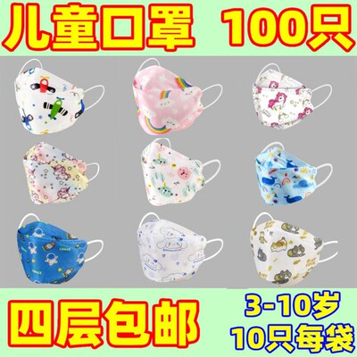 儿童鱼型口罩3D立体柳叶形男女孩学生4-10岁男童女童水刺印花mask