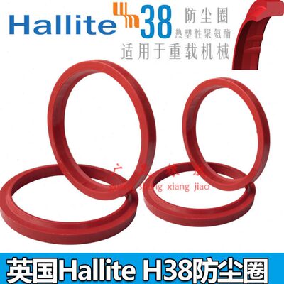 进口Hallite防尘圈H38 63*73.6 65*75.6 70*80.6 82.2*5.3 6.3/10