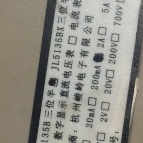 杭州峻岭JL5135B/JL5135BX数显电压表/数显电流表