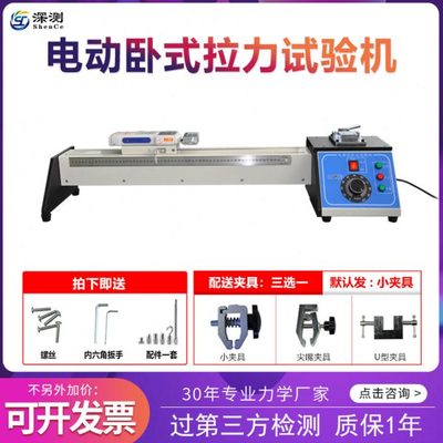 深测卧式数显拉力试验机弹簧推拉力计线束端子电动拉力机测力计