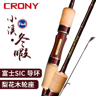新款Crony科尼冬暇微物竿超轻软UL快调马口竿溪流竿实木路亚竿