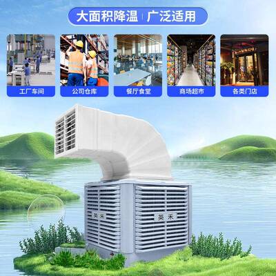 敏速欣快低42337降温环保空调房车间水帘空调机组工业厂冷风机能