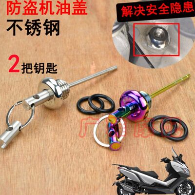 赛科龙RT3C改装不锈钢防盗安全机油尺盖尾牙螺丝盖齿轮盖件RT2RT1