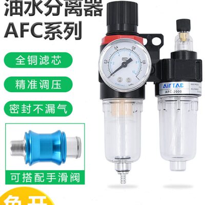 气动空气过滤器AFR2000油水分离器AFC2000空压机气动两联AL2000