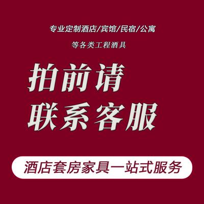 汉酒店家代具民宿会43210所床头现庭简约装团队床箱奶油安风格