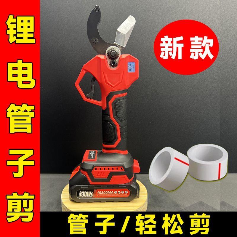 电动ppr水管剪管子割刀锂电pvc切割刀快剪pe管子专业剪刀热熔水管