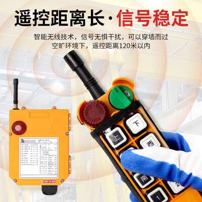 禹鼎工线2遥控器F4-8D/业S单速双速无起重BCY机电动葫芦天车行车
