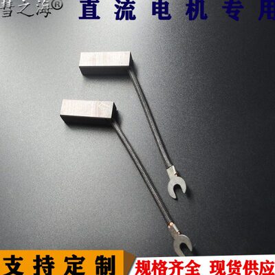 彗之海J204含铜直流电机10*11.5*32碳刷通用耐磨各种规格可定制
