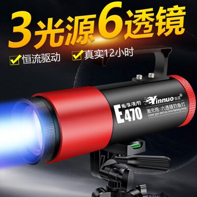 银诺E470蓝光钓鱼夜钓灯强光超亮大功率暖黄光装备野钓台钓黑坑
