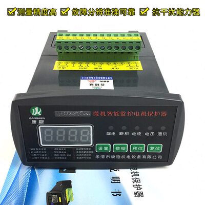 微机智能监控电机保护器IMP-C-A482 DC30M SRD100-10A CAKJ-MP155