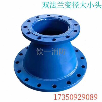 同心变径法兰大小头DN100*150国标同心异径接头双盘异径短管