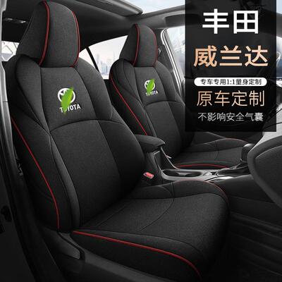 223款21座/22丰田威0兰达专车专用套全包汽车坐80582垫四座季亚麻