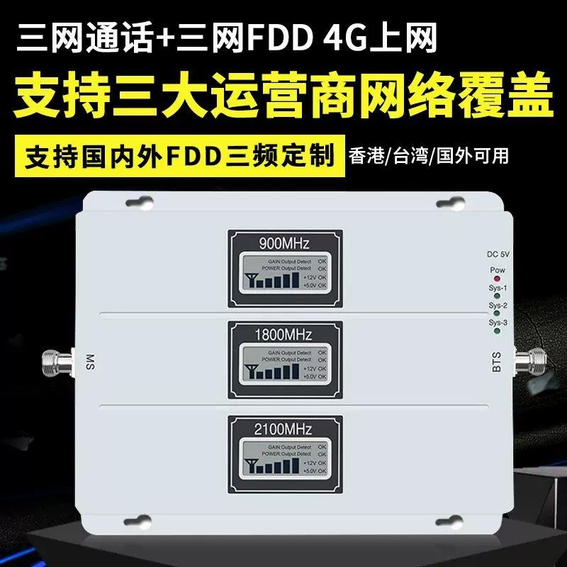 大功率手机信号放大器加强移动联通电信4G信号增强信号全网通