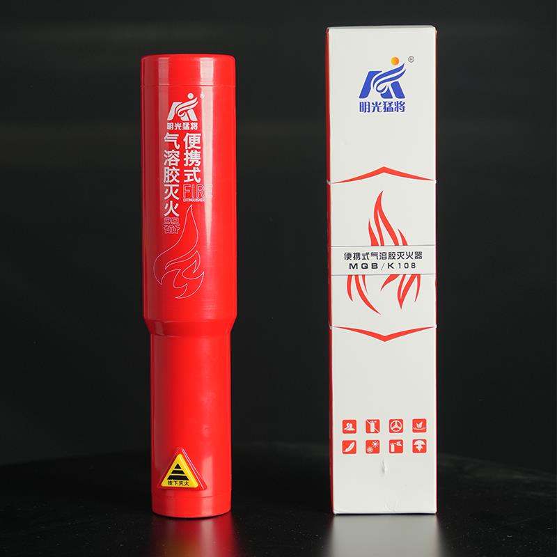车载气溶胶灭火器车用私家车便携式家用小型自动消防灭火器器材