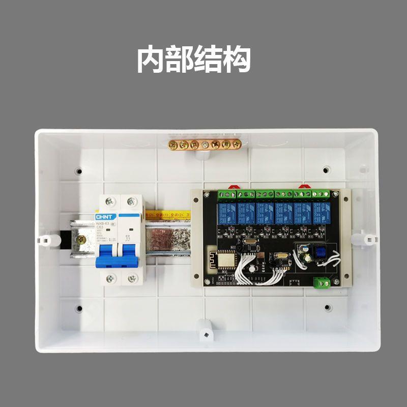 6路智能远程红外控制开关手机WIFI遥控多路定时继电器模块