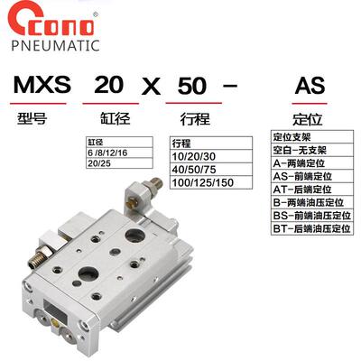 气550动滑台缸2MXS6/8/12/16/0/25-10/50/1气00/150HLS轨导气缸