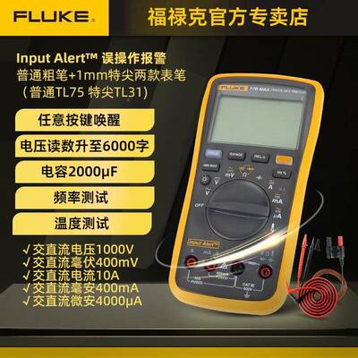 新款福禄克F15BMAX-01度/17BMAX-Fluke1701万多功能高用精便捷手