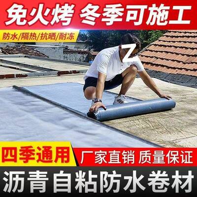 水防水卷B材自粘沥青SS屋顶平房房彩钢瓦防补漏材料楼防KVG水胶带