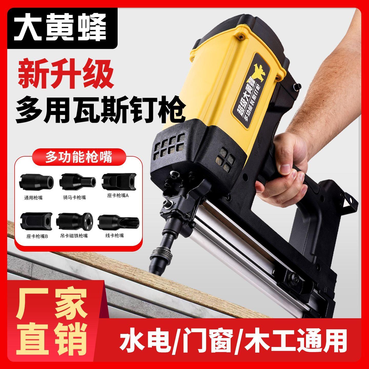 多用瓦斯钢钉枪水电工锂电动瓦斯打钉射钉器枪线槽混凝土瓦斯枪