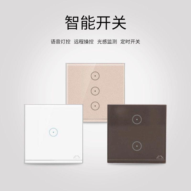体验套装智能家居控制系统别墅大平层公寓智能家居定制解决方案