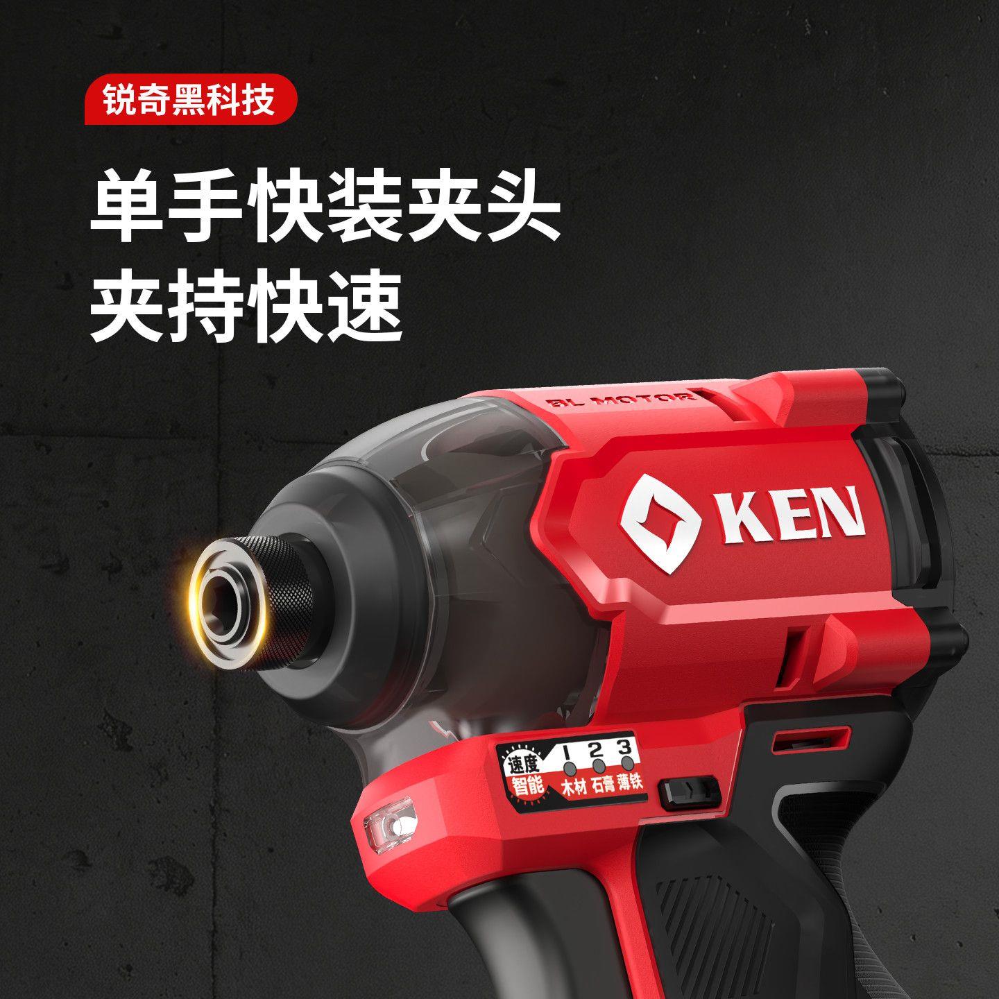 KEN锐奇16V锂电无刷冲击起子机单手快装电动螺丝批大扭力起拧