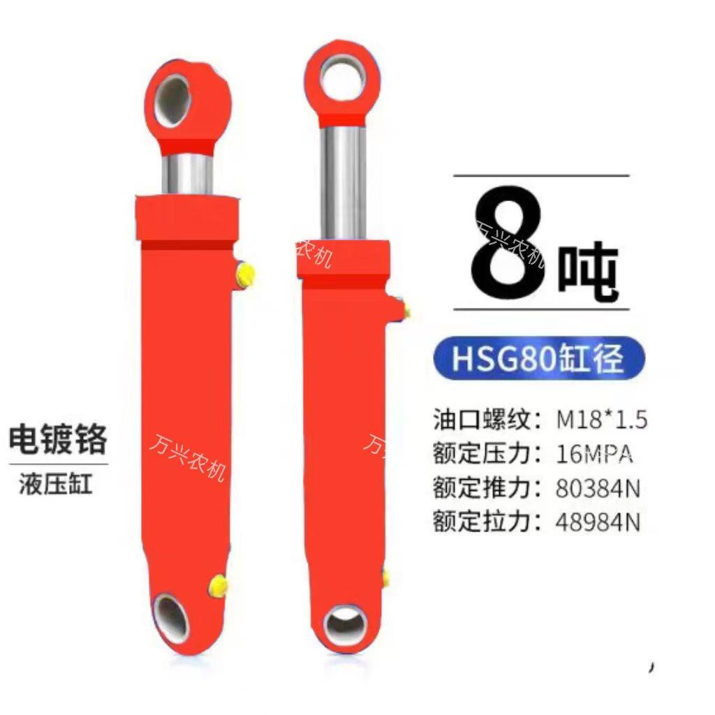 8吨液压缸伸缩油顶80缸径双耳环油缸液压双向铲车吊车升降平台