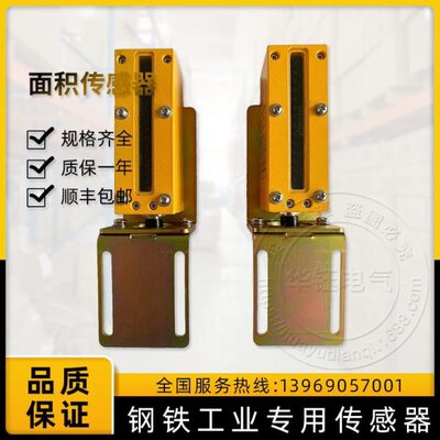 面积传感器100-4C-R/E应用于冶金工业线棒材厂精轧区域的位置检测