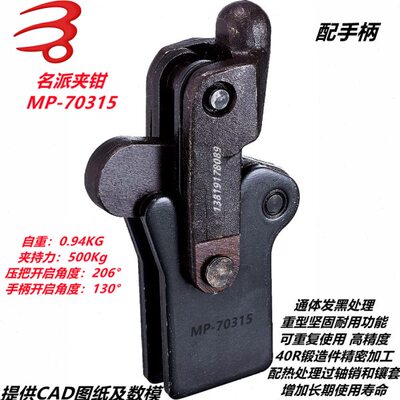 嘉刚焊接组立式夹钳 快速夹具 夹紧器CH HS MP 70315 70515 70615