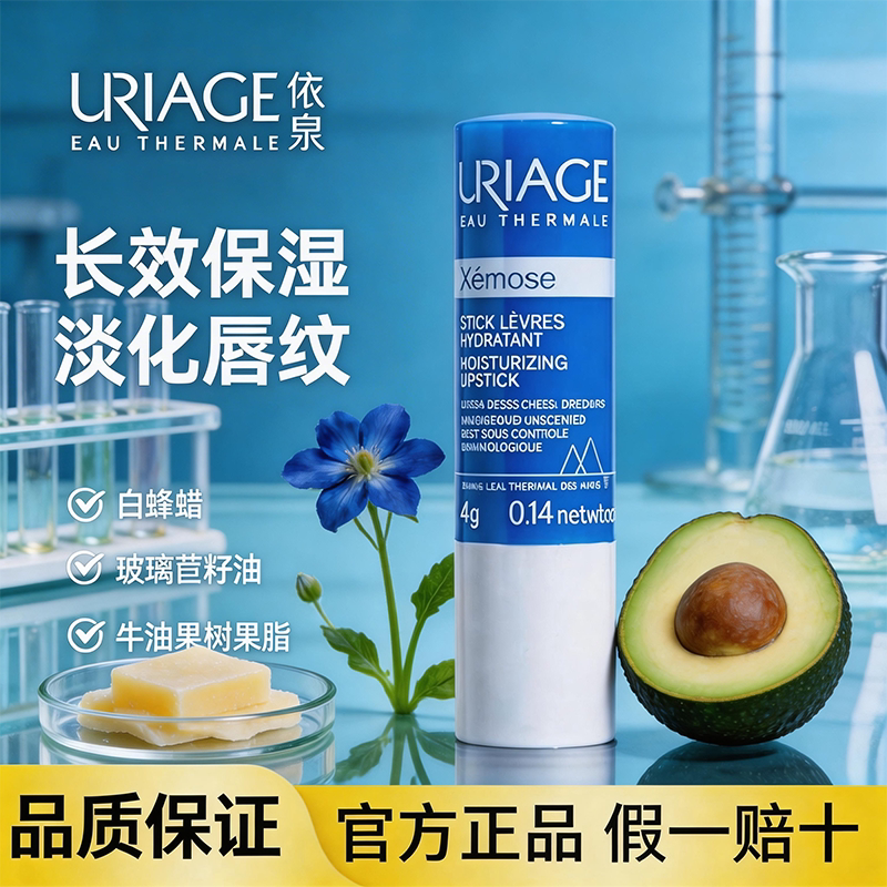 依泉润护唇膏长效保湿滋润补水缓解干燥起皮官方正品蓝管夜间唇膜