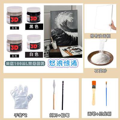 DIY丙数字油理画石英肌画沙子装烯饰画DIY手砂工画现简约VGH风格