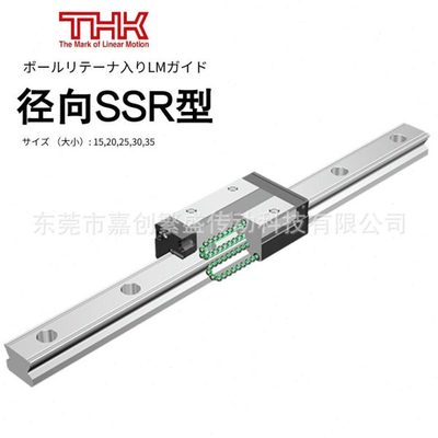 THK直线导轨滑块 SSR-15-20-25-30-35-XW-XV-XWM-XVM-XTB-XSB