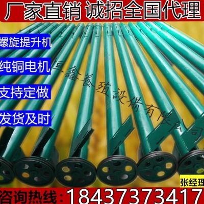 螺旋提升机上料机 绞龙 螺旋输送机 吸粮机 玉米 小麦粮食装袋机