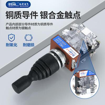 红关开家字摇杆主令开HKL-C24/厂C22四向自复十位孔径22现货YHH秒