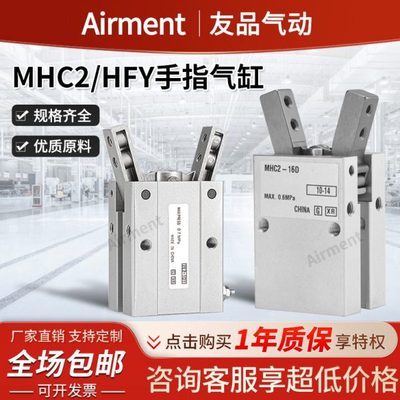 气动手指气缸MHC2-10D/16D/20D/25D夹爪气爪支点型小型机械手HFY