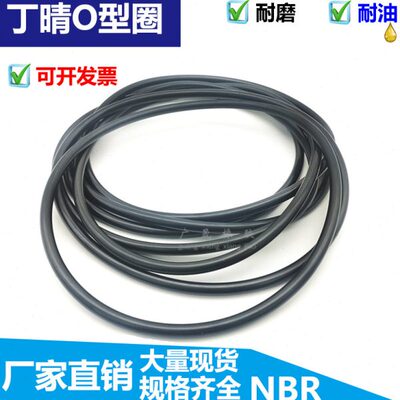 O圈黑色丁晴胶o型圈外径 360 370 380 390 400 410 420 430*10mm