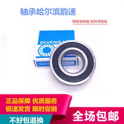 哈尔滨韵速电机轴承6313 6314 6315 6316 6317 6318 6319N 2RS 2Z