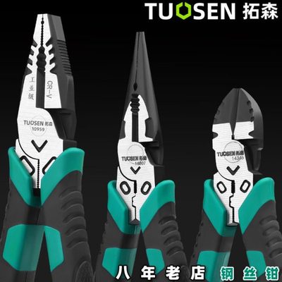五金工具省力多功能老虎钳子8寸平口钳家用尖嘴斜口钳钢丝钳