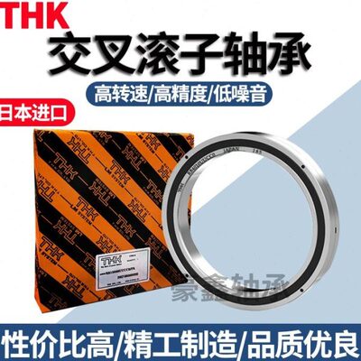 THK进口交叉滚子轴承RB 2008 2508 3010 3510 4010 4510 UUCC0P4