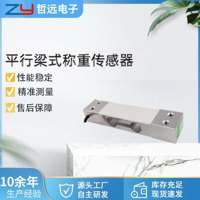 厂家直供应CZL601度电子秤称重传感器 CZY611N称重传感器测力重力