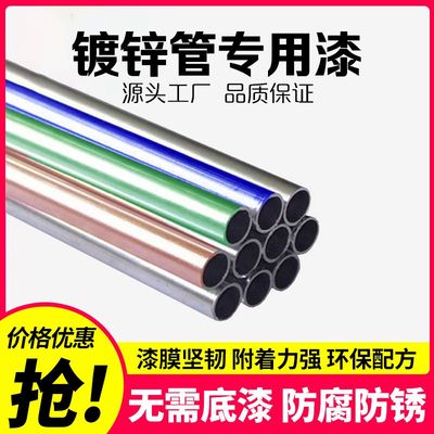 镀锌管专用漆水性油漆镀锌板铁门翻新改色防锈漆金属防腐非自喷漆