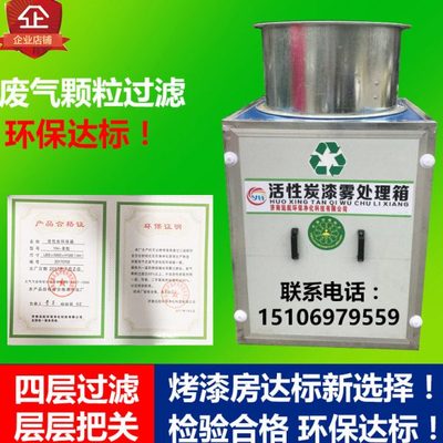 烤漆房活性炭漆雾处理箱环保箱烤房废气处理过滤箱环保设备过滤棉